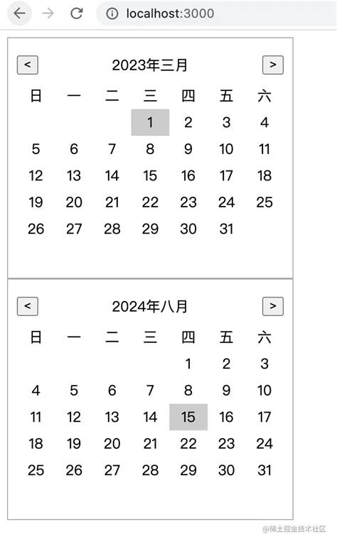 整天用 calendar 日历组件，不如自己手写一个吧！日历组件想必大家都用过，在各个组件库里都有。那么它是怎么实现的呢 掘金