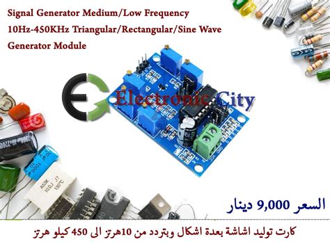 Pwm Signal Generator Electronic City المدينة الالكترونية
