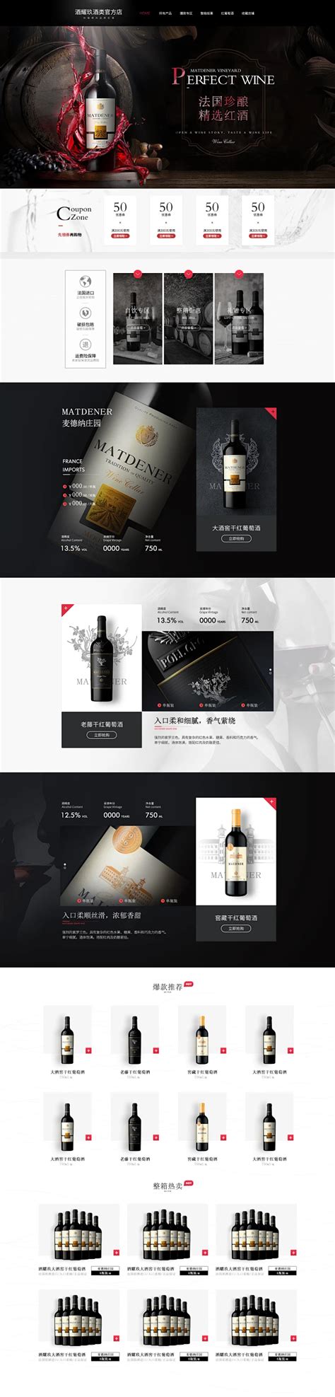 酒耀玖酒类官方店 Pc首页 花瓣网