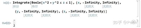 Mathematica 三重积分计算 知乎