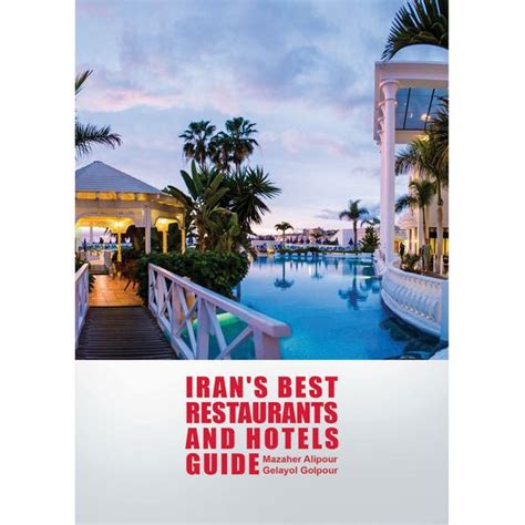 قیمت و خرید کتاب راهنمای رستوران ها و هتل های معروف ایران اثر مظاهر علیپور و گلایل گلپور