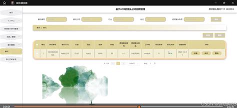 基于ssmvue基于j2ee的猎头公司招聘管理【开题程序论文】 Csdn博客