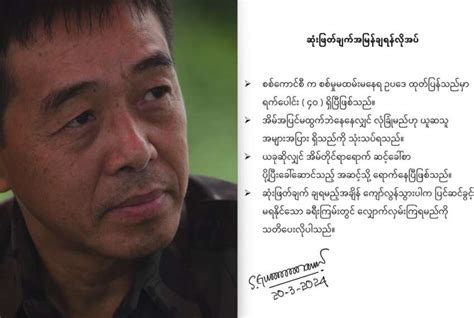 စစ်မှုမထမ်းမနေရ ဥပဒေက ဆင့်ခေါ် သည့် အဆင့်သို့ ရောက်နေပြီး ဆုံး ဖြတ်ချက