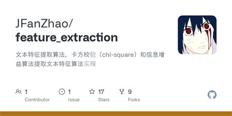Github Jfanzhaofeatureextraction 文本特征提取算法，卡方校验（chi Square）和信息增益算法