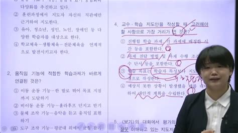 2023 생활스포츠지도사2급 필기 스포츠교육학 2019기출문제 생활스포츠지도사2급 생활스포츠지도사 스포츠지도사 Youtube