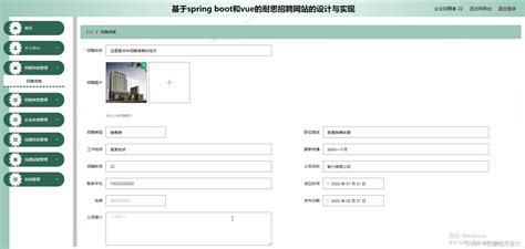 Springbootjavaphpnodepython基于springboot和vue的耐思招聘网站的设计与实现【计算机毕设】 Csdn博客