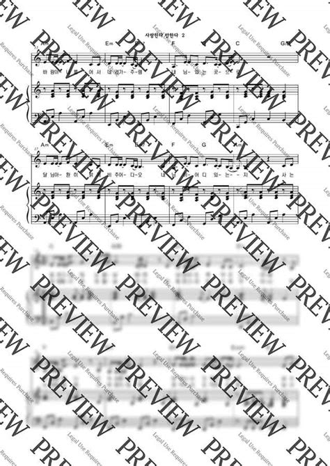 악보 홍진영 사랑한다 안한다 By 악보마트