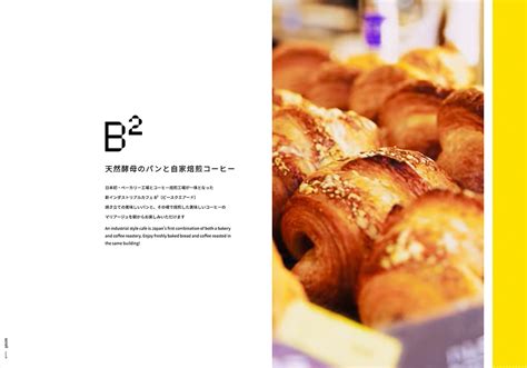 B Squared Css Winner