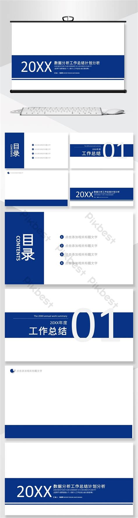 Blue Minimalist Analysis Work Summary Plan Ppt Background Powerpoint