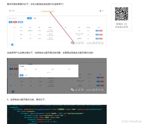 Vue3net6前后端分离式管理后台实战三十四vue3与net6前后端分离最佳实践 Csdn博客 Vue3net6前后端分离式管理后台实战三十四vue3与net6前后端分离最佳实践 Csdn博客