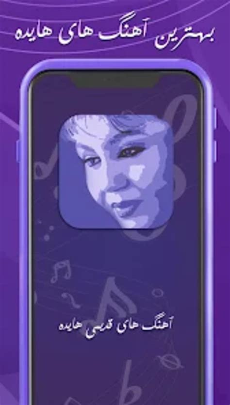 Biography Of Hayde Für Android Download