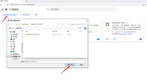 谷歌浏览器提示无法从此网页安装插件怎么办？谷歌浏览器无法安装插件解决方案