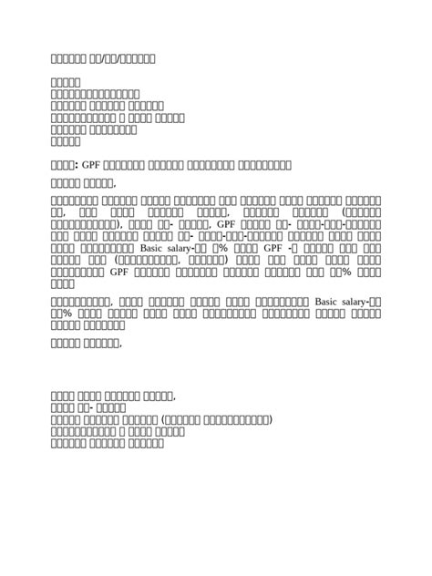 Gpf Update Application Pdf