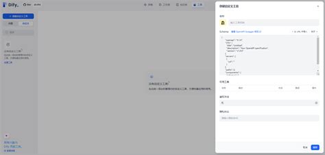 dify自定义工具例子 dify前端模板 csdn博客