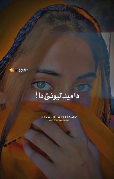 دہ مینہ لیوانی دہ Pashto Song 🎧💔🎶 New Pashto Song 🎧🎧💔 Duet Nnkhanproduction Pashtomusic