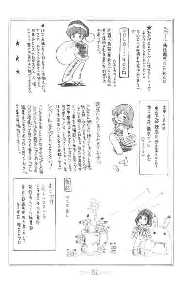 Cybele Vol 6 Nhentai Hentai Doujinshi And Manga