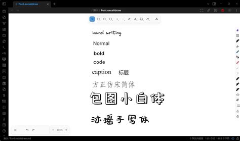 增加obsidian excalidraw字体数量为无限 and 实现粗体等 哔哩哔哩