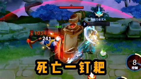 死也要啦一个垫背的！ 腾讯视频}