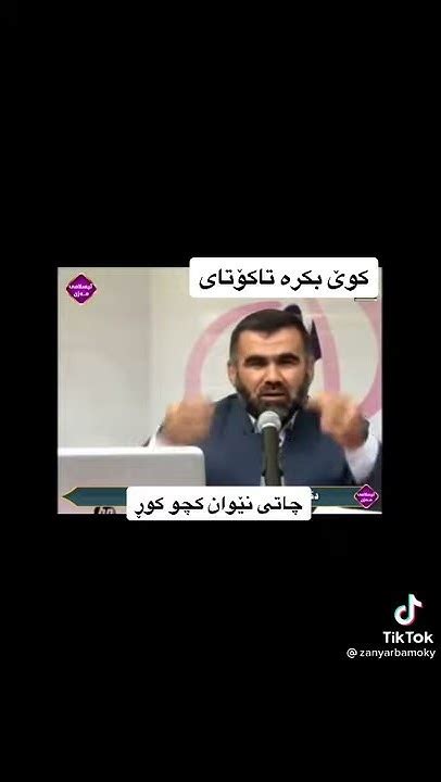 چاتی نیوان کچ وکوڕ Youtube