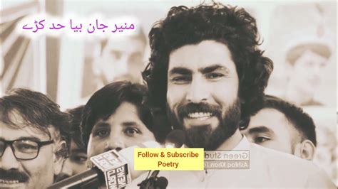 Munir Jan New Poetry Munir Buniri Poetry Poetry Munirbuneripoetry Youtube