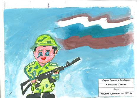 Рисунки на тему герои россии