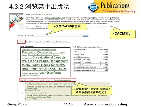 Acm简介及国际站使用指南 Ppt Download Acm简介及国际站使用指南 Ppt Download