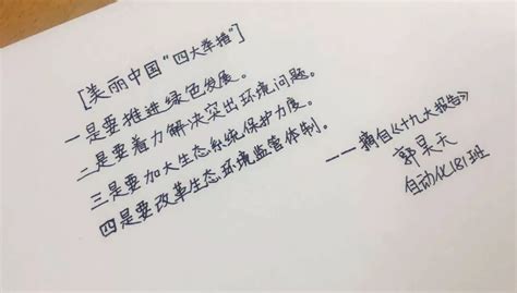 字迹清楚工整 工整的字迹 字迹工整 第2页 大山谷图库
