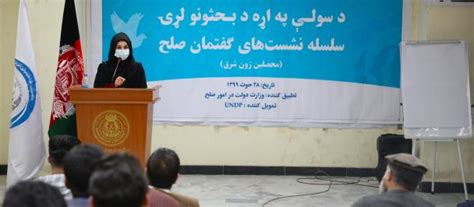 The New Undp In Afghanistan A Transformative Approach To Development United Nations