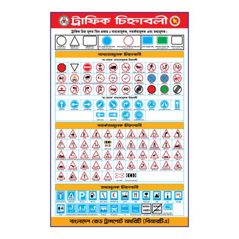 Traffic Signs Logo Png Vector Eps Free Download
