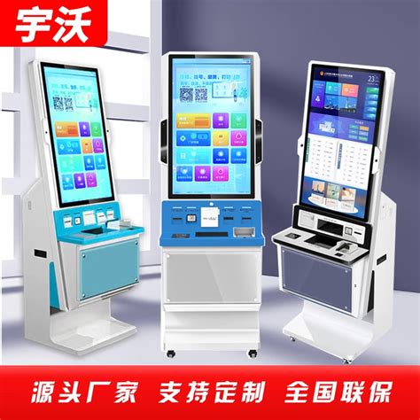 宇沃医院自助缴费挂号一体式多功能自助服务终端触摸查询一体机 32寸全功能一体机定金【图片 价格 品牌 报价】 京东