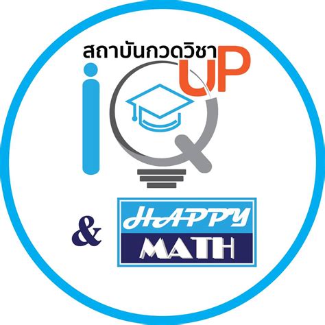คลาสเรียน Happy Math สถาบันกวดวิชา Iq Up And Happy Math