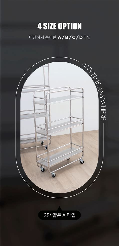 진열장·장식장 틈새 공간활용 이동식 트롤리 스틸 크리스 선반4단좁은폭 오늘의집 쇼핑