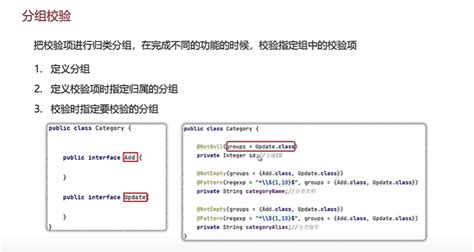 Java那些事20240226pringboot配置文件 更新文章分类和添加文章分类分组校验1 Csdn博客