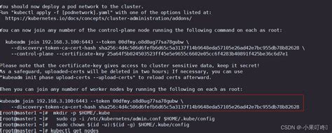 K8s搭建详细过程kubeadm Init Control Plane Endpoint192168 Csdn博客