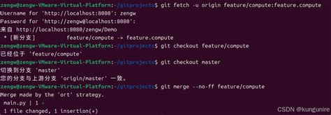 git用法练习 git练习 csdn博客