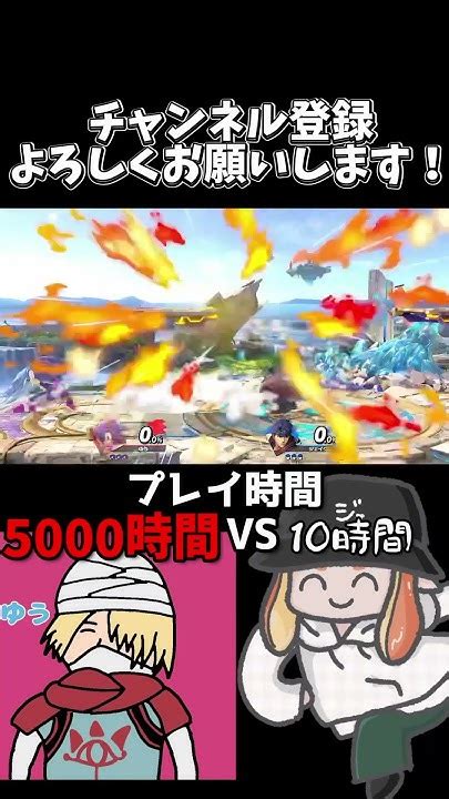 【スマブラsp】高速青ハリネズミvs脳筋ゴリラ Shorts ゲーム実況 切り抜き スマブラsp Youtube