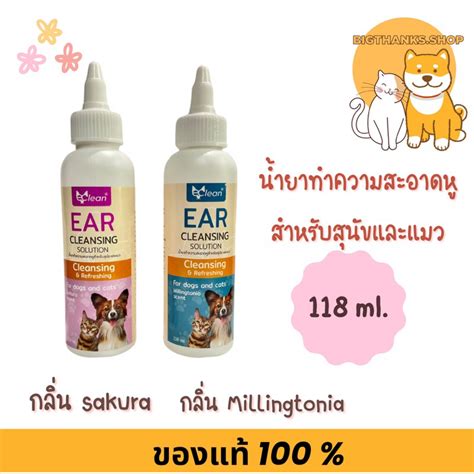 Ear Cleansing Solution 118 Ml น้ำยาทำความสะอาดหูสำหรับสุนัขและแมว