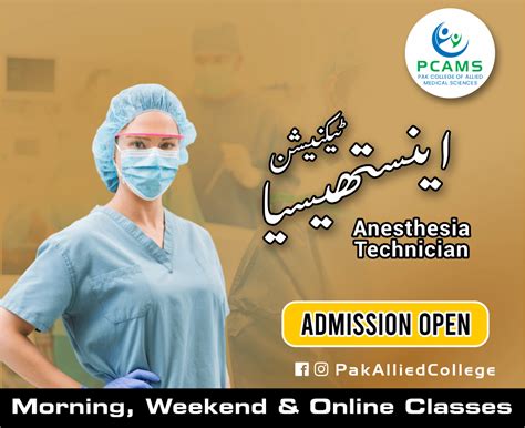 Anesthesia Technician Pak Hospital