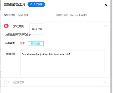 DataWorks操作报错合集之离线同步时报错信息 Out of range value for column A at row 表示什么意思 阿里云开发者社区