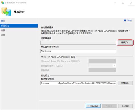Day Azure SQL Database 本機資料庫部署到雲端 西夏詩人 點部落