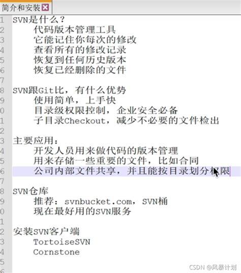Svn使用教程 快速上手svnbucket官网 Csdn博客