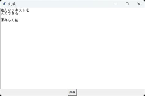 Python Tkinterのインストール方法からguiプログラムを動かすところまで解説 Geekblocks