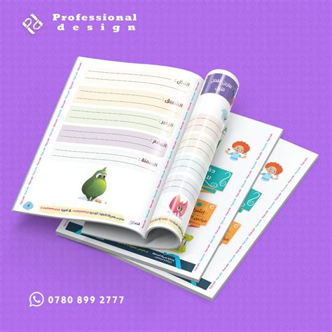 دفتر املاء العلوم للصف الثاني الابتدائي Instagram Profile Beautiful Backgrounds Instagram