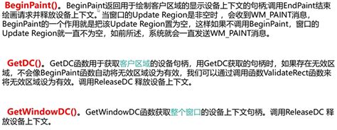 win32 API编程之GDI绘图 肆空界 博客园 win32 API编程之GDI绘图 肆空界 博客园