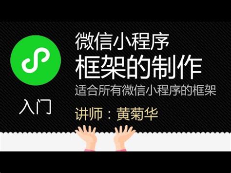 第一个默认小程序介绍 YouTube