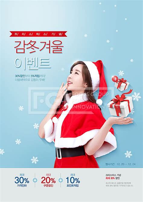 Pt028 프리진 그래픽 쇼핑 이벤트 Pt028 광고 포스터 템플릿 에프지아이 편집 합성 배경 백그라운드