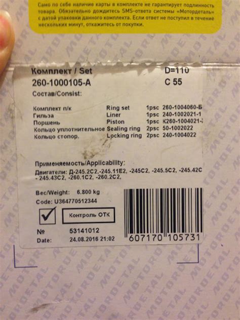 2401004022 КОЛЬЦО СТОПОР ПАЛЬЦ ПОРШ 240-1004022 38ММ KMK GLASS ...