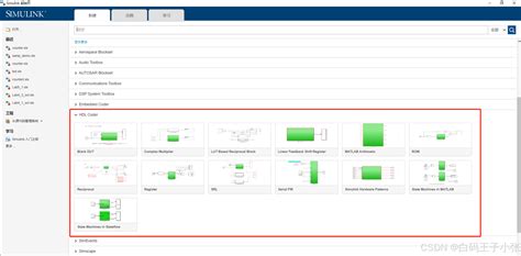 Matlab Simulink Hdl Coder Fpga开发初体验—计数器 Csdn博客