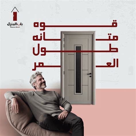الرئيسية باب المنزل