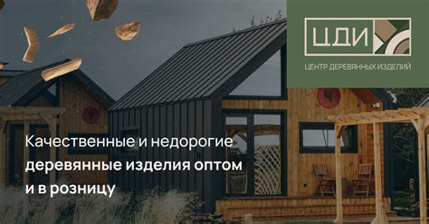 Погонаж